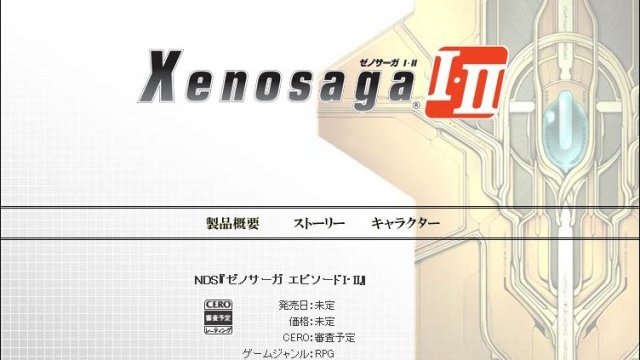 Xenosaga I.II sur Nintendo DS - Actualités du 22/09/2005 - jeuxvideo.com