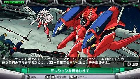 Images de Macross Ultimate Frontier - jeuxvideo.com