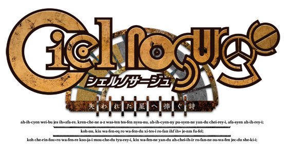 Images de Surge Concerto - Actualités du 02/04/2012 - jeuxvideo.com