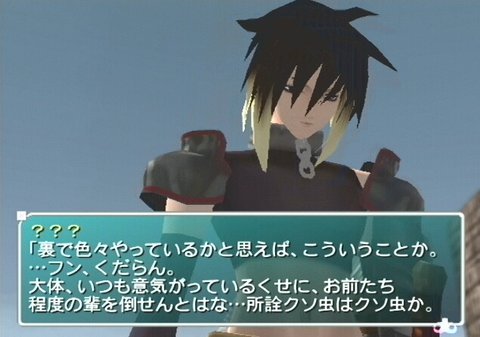 Albel Nox - Star Ocean 3 - jeuxvideo.com