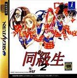 Shienryu sur Saturn - jeuxvideo.com