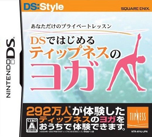 DS Yoga Lesson sur Nintendo DS - jeuxvideo.com