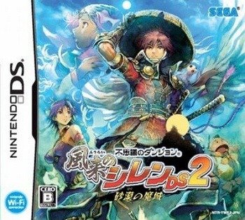 Mystery Dungeon : Shiren the Wanderer 2 sur Nintendo DS - jeuxvideo.com