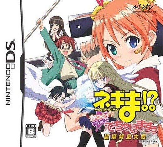 Negima : Chou Mahora Taisen Kattoiin sur Nintendo DS - jeuxvideo.com