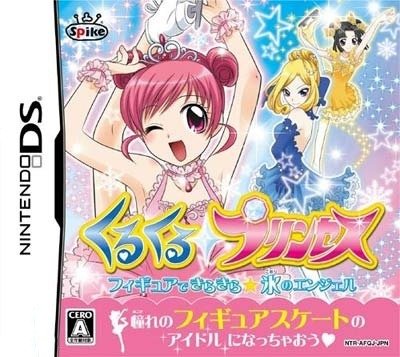 Kuru Kuru Princess sur Nintendo DS - jeuxvideo.com