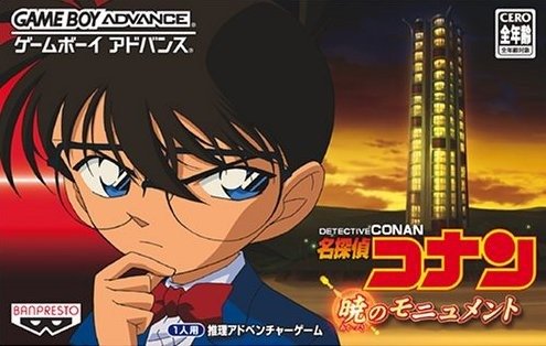 Detective Conan : The Dawn Monument sur Gameboy Advance - jeuxvideo.com