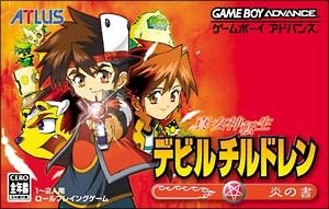 Shin Megami Tensei : Devil Children : Book of Flame sur Gameboy Advance ...