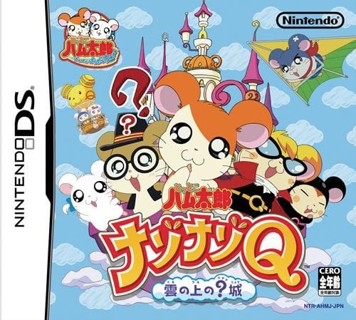 Hamtaro sur Nintendo DS - jeuxvideo.com