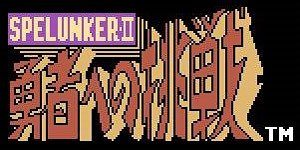 Spelunker II : Yuusha e no Chousen sur Nes - jeuxvideo.com
