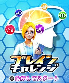 Cérébral Challenge sur PlayStation Portable - jeuxvideo.com