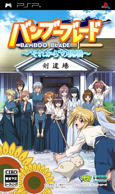 Bamboo Blade sur PlayStation Portable - jeuxvideo.com