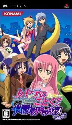 Hayate the Combat Butler sur PlayStation Portable - jeuxvideo.com