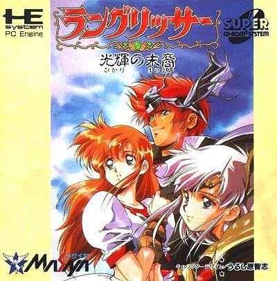 Der Langrisser sur PC Engine - jeuxvideo.com