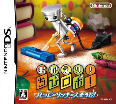 Chibi-Robo ! 2 sur Nintendo DS - jeuxvideo.com