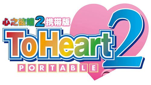 ToHeart2 Portable sur PlayStation Portable - jeuxvideo.com