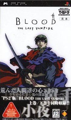 Blood The Last Vampire sur PlayStation Portable - jeuxvideo.com