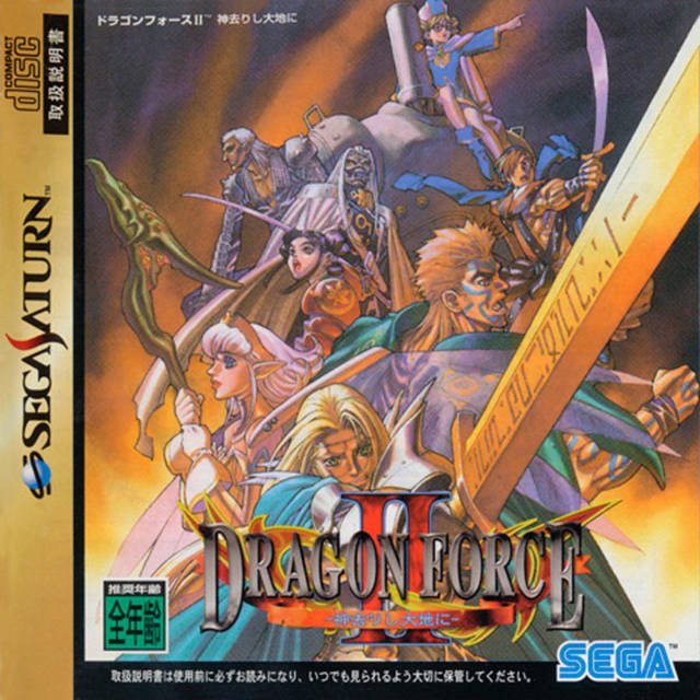 Dragon Force II sur Saturn - jeuxvideo.com