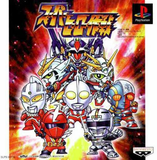 Super Hero Operations sur PSone - jeuxvideo.com