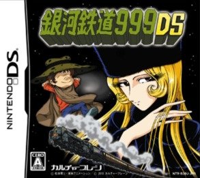 Galaxy Express 999 DS sur Nintendo DS - jeuxvideo.com