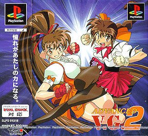 Advanced V.G. 2 sur PSone - jeuxvideo.com