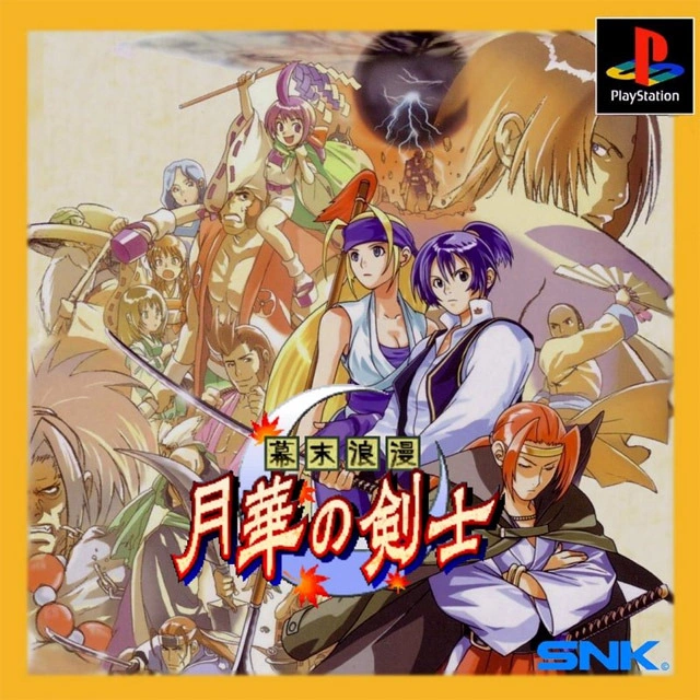 The Last Blade sur PSone - jeuxvideo.com