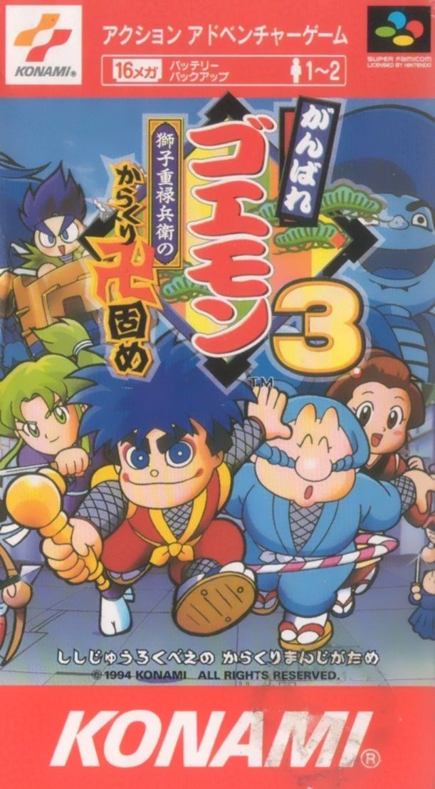 Ganbare Goemon 3 sur Super Nintendo - jeuxvideo.com