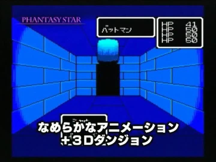 Bande-annonce Sega Ages 2500 Vol. 32 : Phantasy Star Complete ...