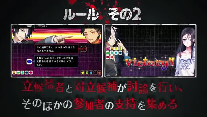 Bande-annonce Exile Election, un Danganronpa-like sur PS4 et Vita ...