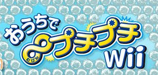 Infinite Puchi Puchi sur Wii - jeuxvideo.com