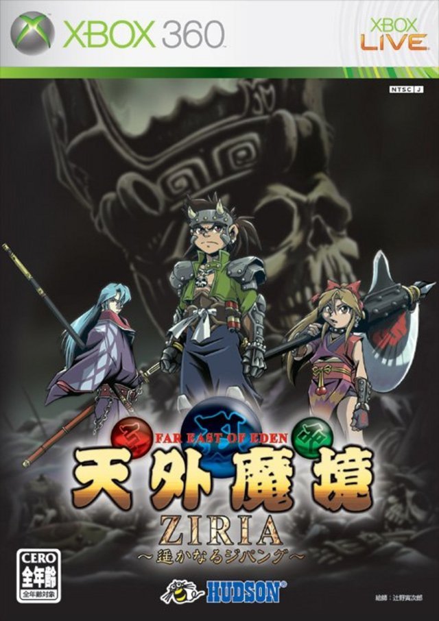 Far East of Eden : Ziria sur Xbox 360 - jeuxvideo.com