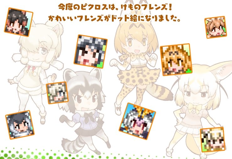 Kemono Friends Picross : Jupiter remettra une couche de logigraphes cet ...