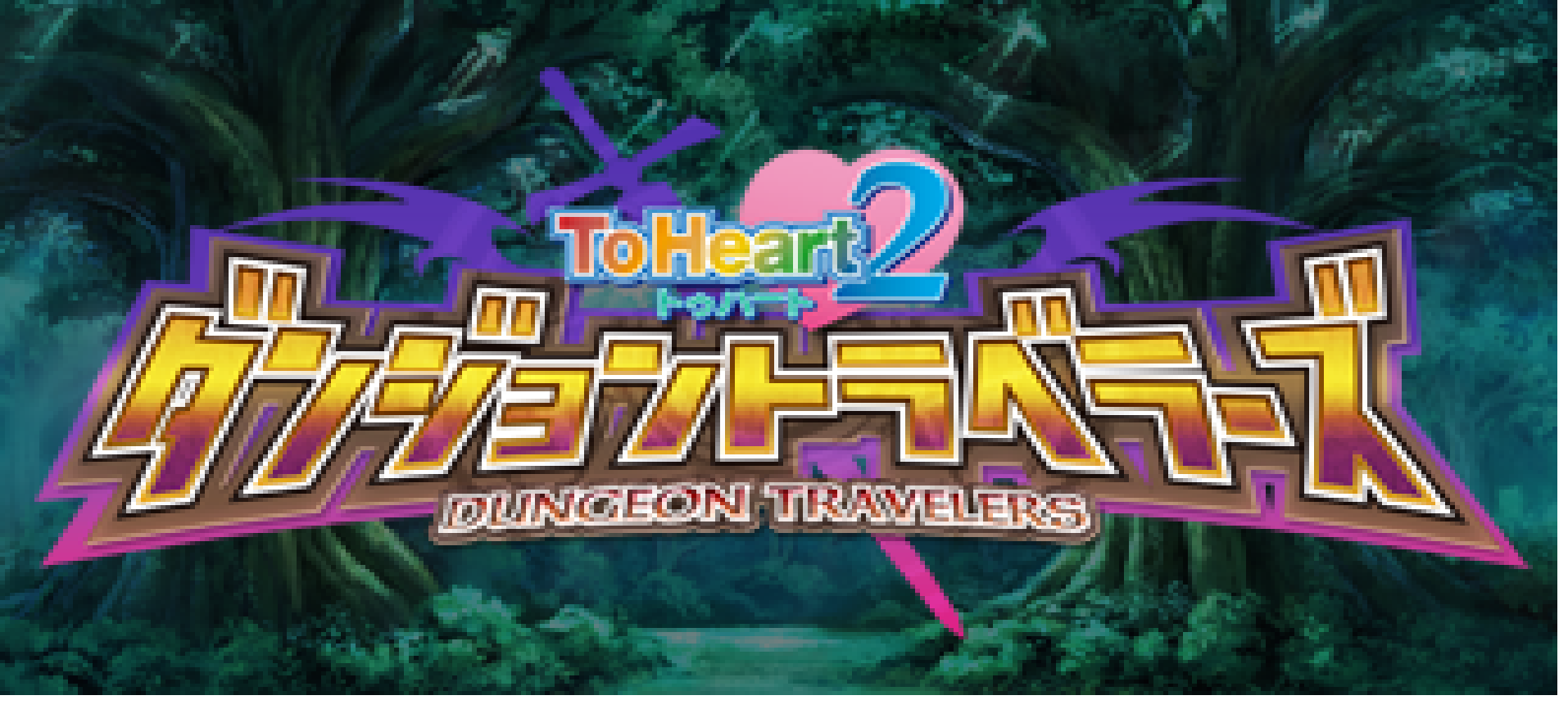 To Heart 2 Dungeon Travelers - jeuxvideo.com
