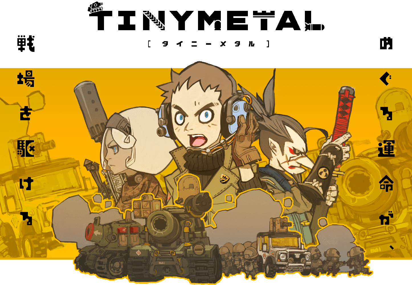 Tiny Metal sur PlayStation 4 - jeuxvideo.com