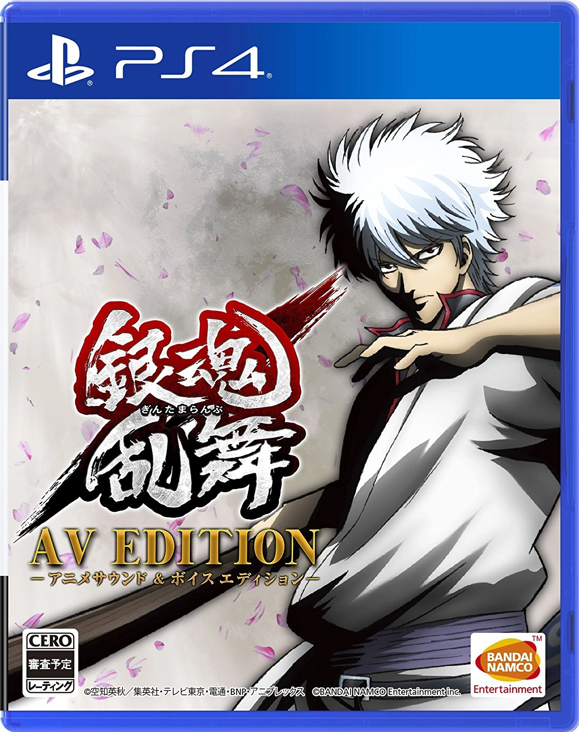 Gintama Ranbu sur PlayStation 4 - jeuxvideo.com
