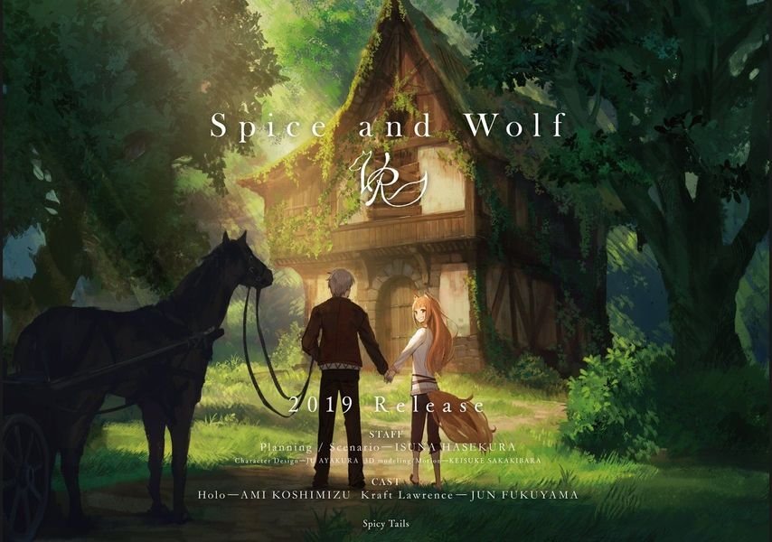 Spice and Wolf VR sur PlayStation 4 - jeuxvideo.com