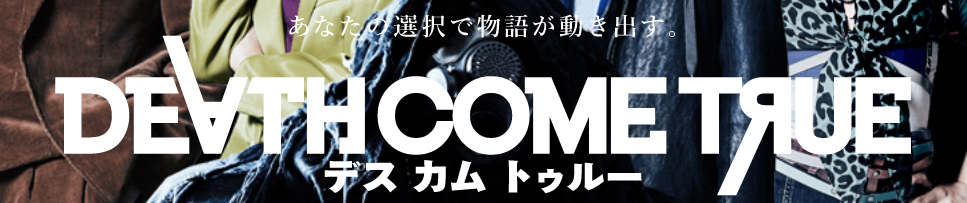 Death Come True sur Nintendo Switch - jeuxvideo.com