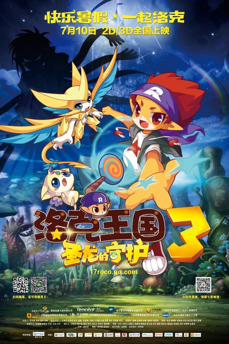Roco Kingdom Mobile sur Android - jeuxvideo.com