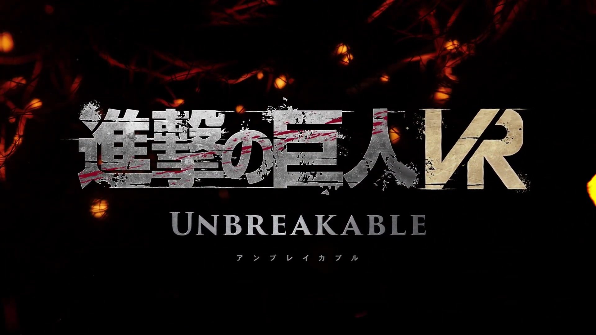 Attack on Titan VR : Unbreakable sur PC - jeuxvideo.com