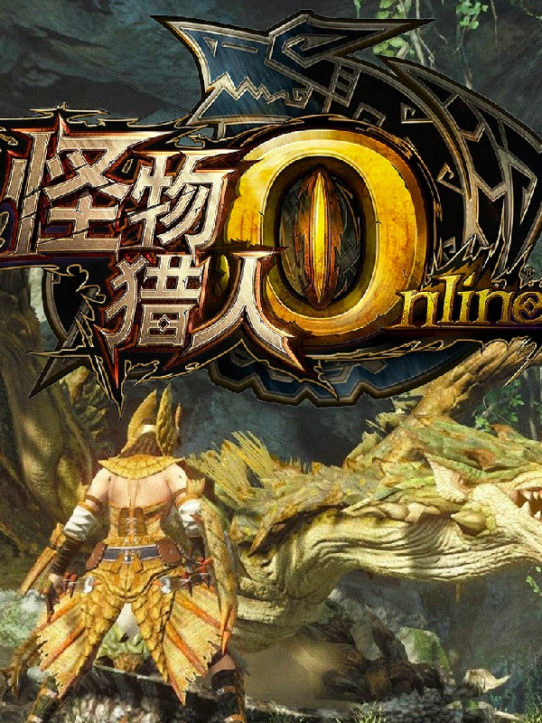 Monster Hunter Online sur PC - jeuxvideo.com